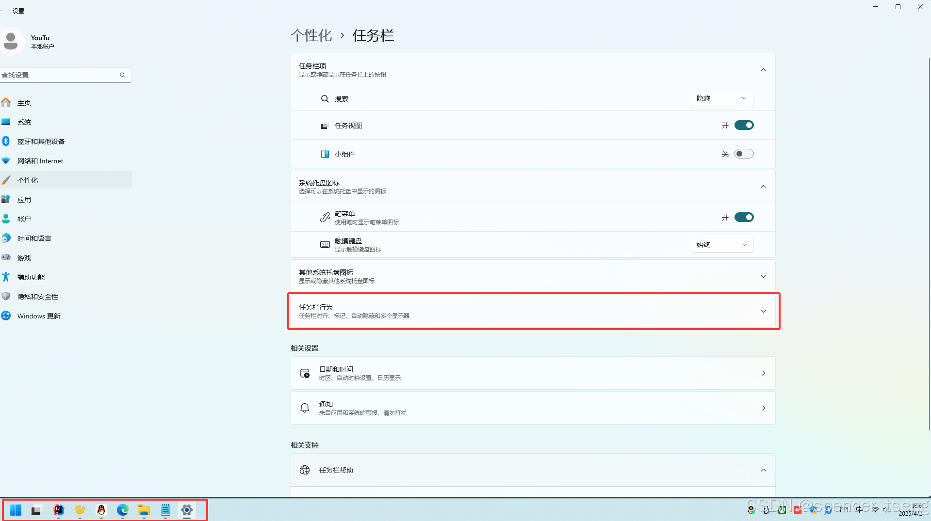 Windows 11 Taskbar Settings_windows 11 taskbar styler-CSDN博客