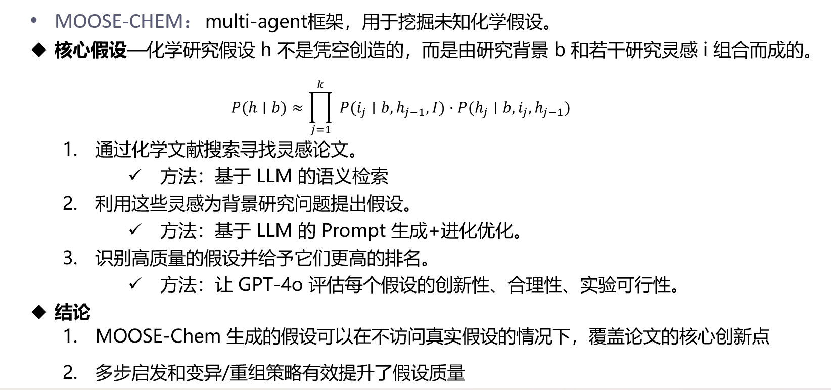 大模型AI4S综述阅读—— From Automation to Autonomy: A Survey on Large Language Models in Scientific ...