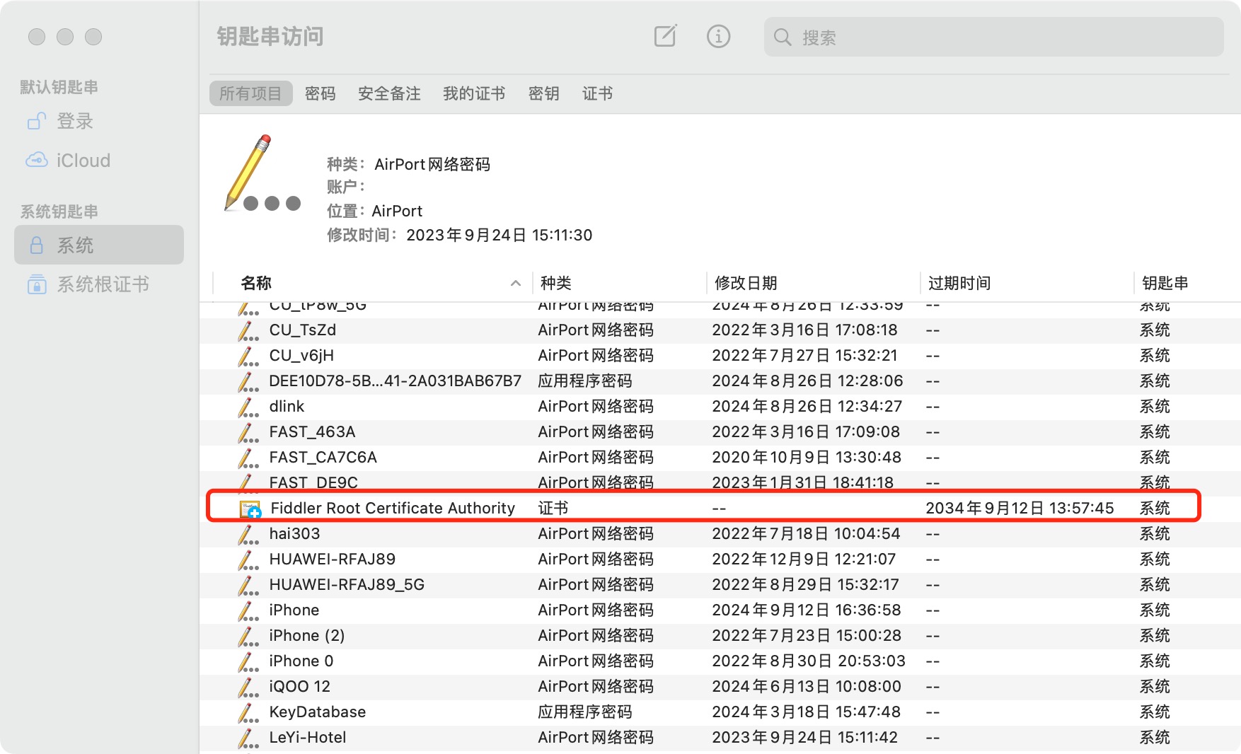 Mac安装fiddler everywhere在手机上抓包_fiddler mac-CSDN博客