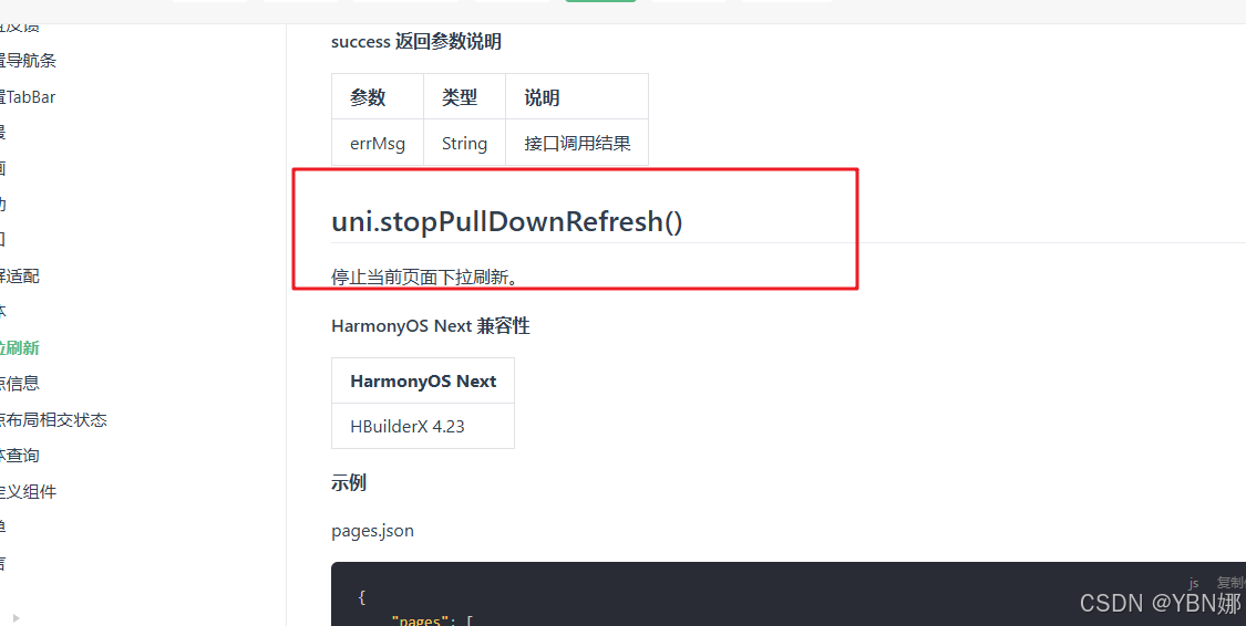 uni-app 基础_创建uniapp-CSDN博客