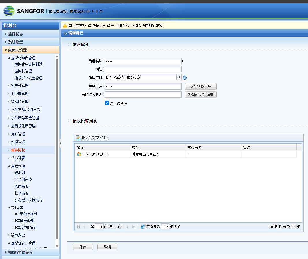 深信服aDesk云桌面部署全攻略(老版本VMP平台)_深信服vmp 升级成hci-CSDN博客