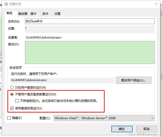 【运维】Window定时执行bat命令脚本 通过计划任务_windows计划任务执行bat-CSDN博客