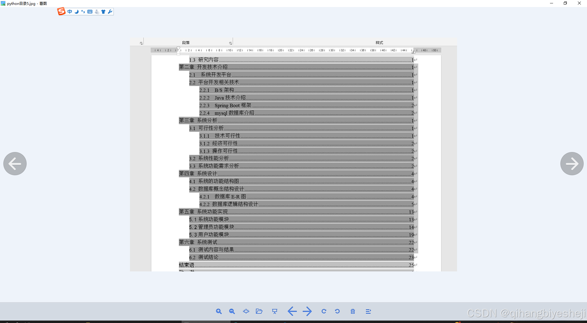 [附源码]计算机毕业设计Python+uniapp苏州市交通资讯APP86056(程序+lw+APP+远程部署)-CSDN博客