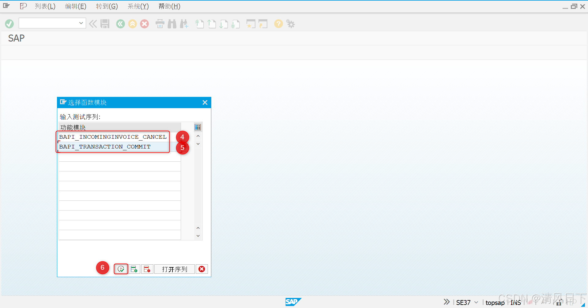 SAP BAPI-MM模块-采购发票冲销-BAPI_INCOMINGINVOICE_CANCEL-SE37函数测试(事务码MR8M & 后台表 ...