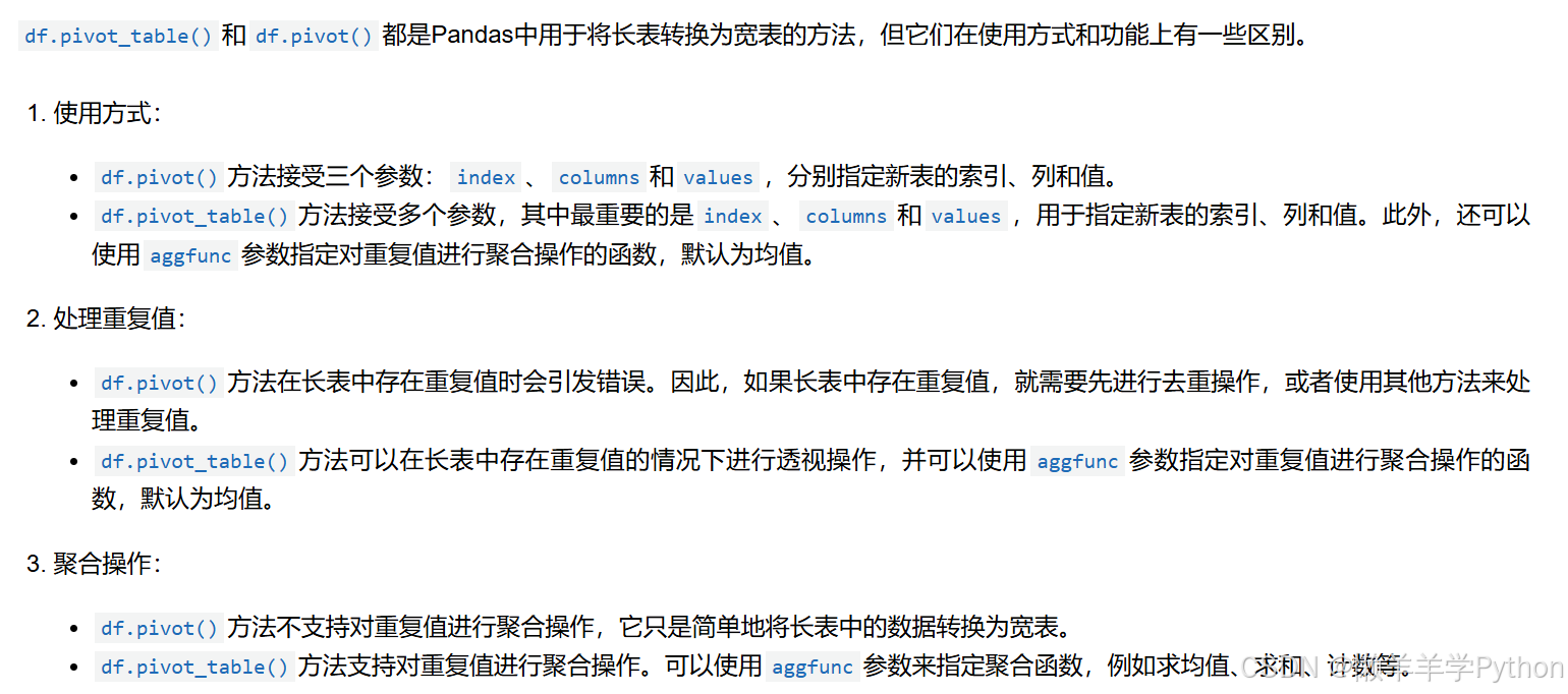 Python打卡day4——pandas数据透视数据透视表展开数据频次统计pandas 透视表计算频数 Csdn博客