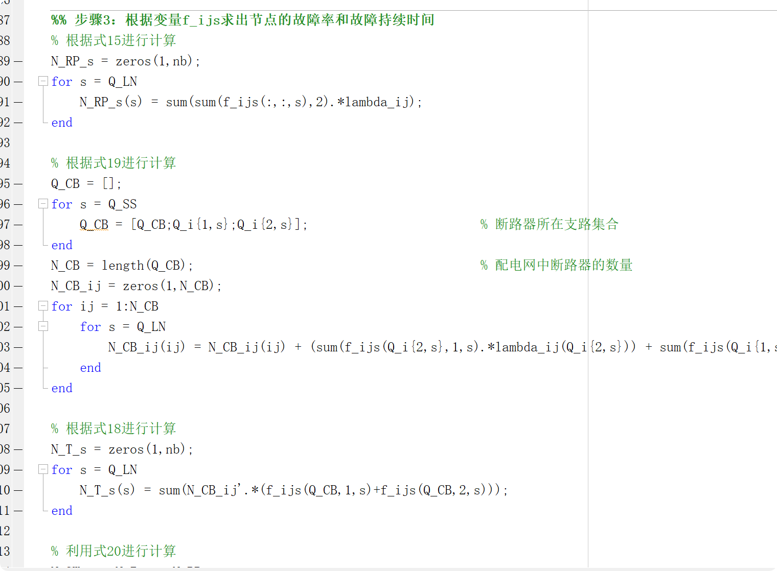 【顶刊复现】配电网可靠性评估—基于优化模型的配电网可靠性评估研究（matlab代码实现） Csdn博客