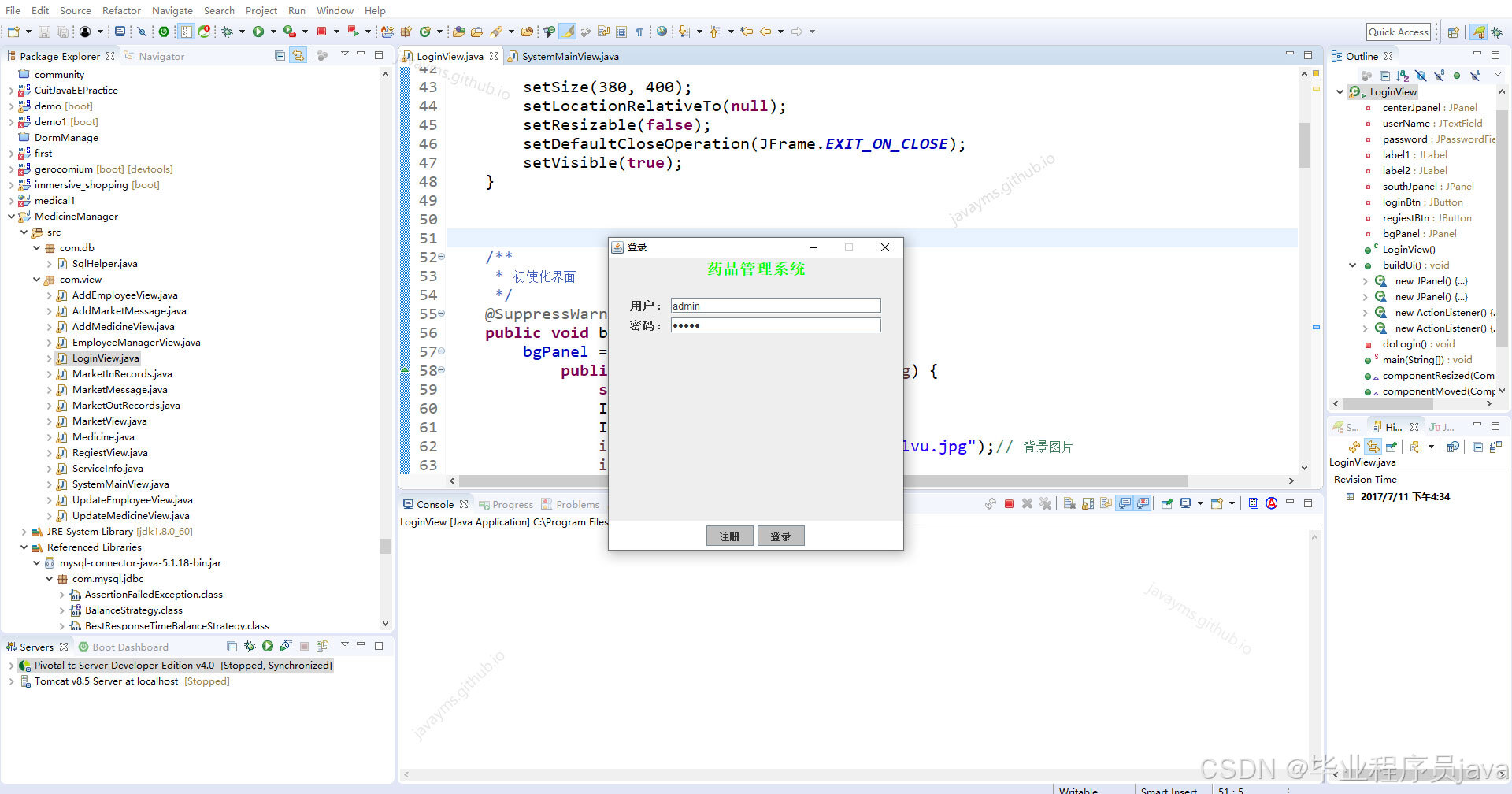 基于java和mysql的swing+mysql药品管理系统(java+swing+gui+mysql)-CSDN博客
