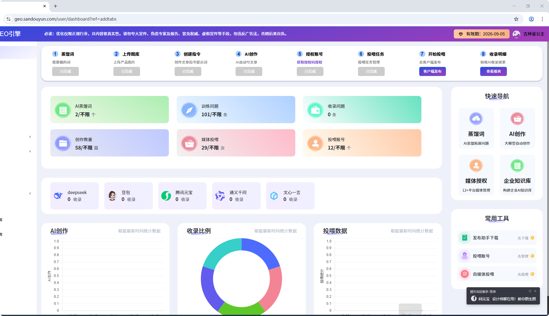 AI 排名 GEO：开启精准内容营销新征程-CSDN博客