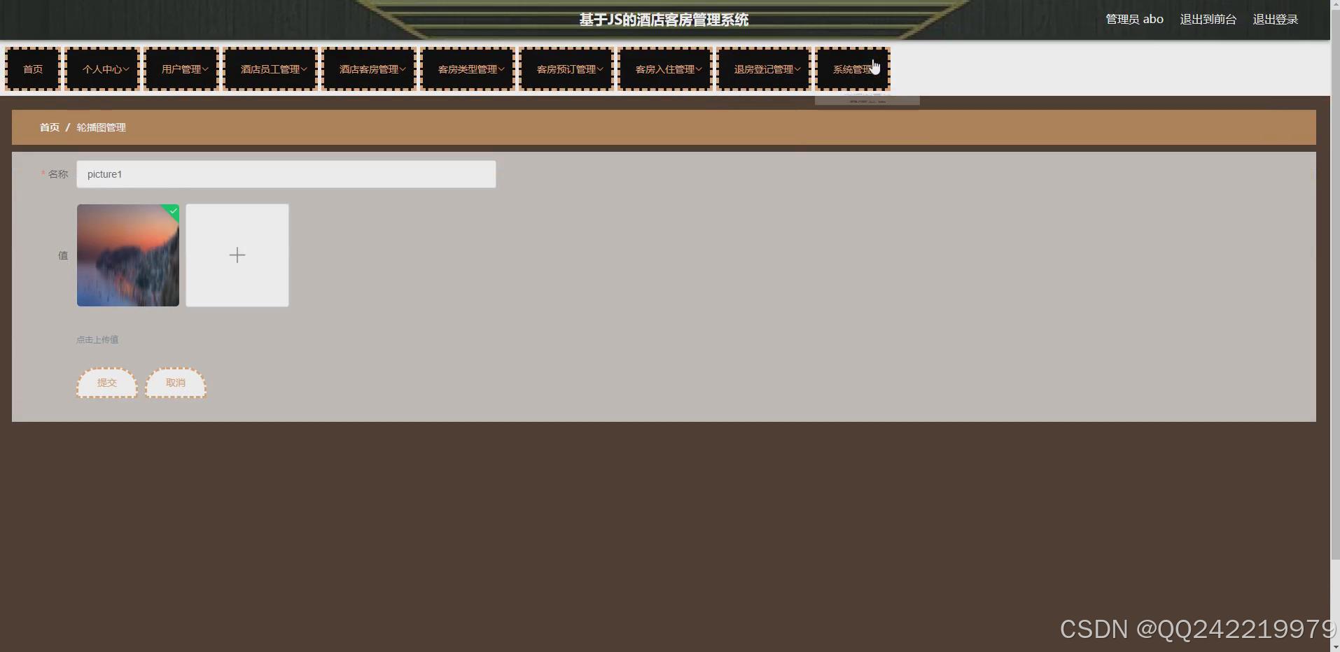 Javaspringboot酒店客房管理系统56n7n员工java酒店客房管理系统spring Boot Csdn博客