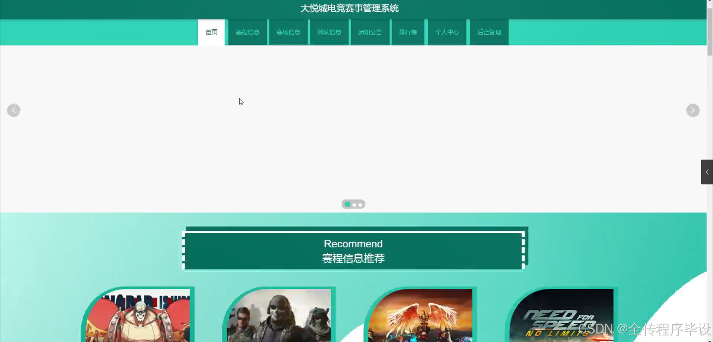 Java计算机毕业设计大悦城电竞赛事管理系统（开题程序论文）基于java的大悦城电竞戴氏管理系统设计与实现 Csdn博客