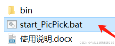 电脑端 设计工具 支持滚动截屏录屏等 PicPick Professional v7.2.8 一键激活 永久授权_picpick激活-CSDN博客
