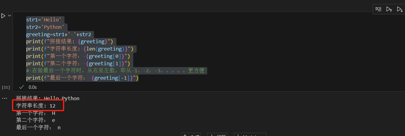 疏老师-python训练营-Day02字符串与比较运算-CSDN博客