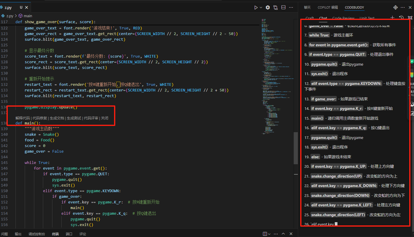 腾讯云 CodeBuddy 插件深度评测：VSCode 中的 AI 编程神器（附实战代码）@CodeBuddy_codebuddy使用教程-CSDN博客