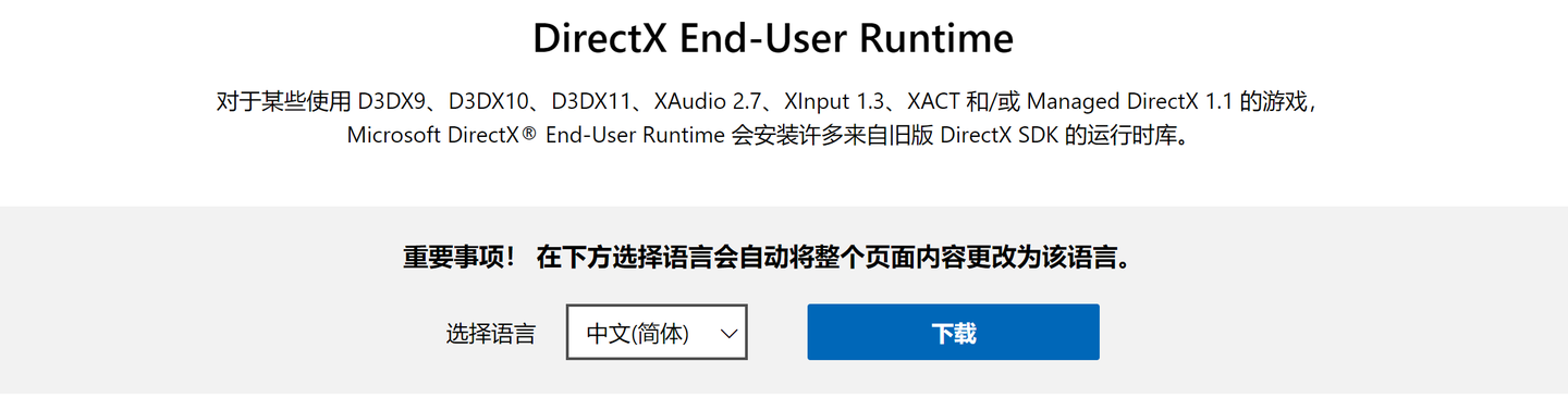 《烈焰之刃》DirectX 12 报错？2025 最新官方下载安装 + 免费 DLL 修复工具全攻略_directx12下载-CSDN博客