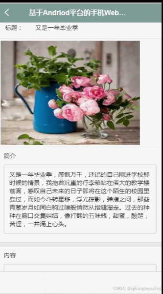 【附源码】计算机毕业设计python安卓基于andriod平台的手机web地图服务设计4zx9y(源码程序lw调试部署) Csdn博客