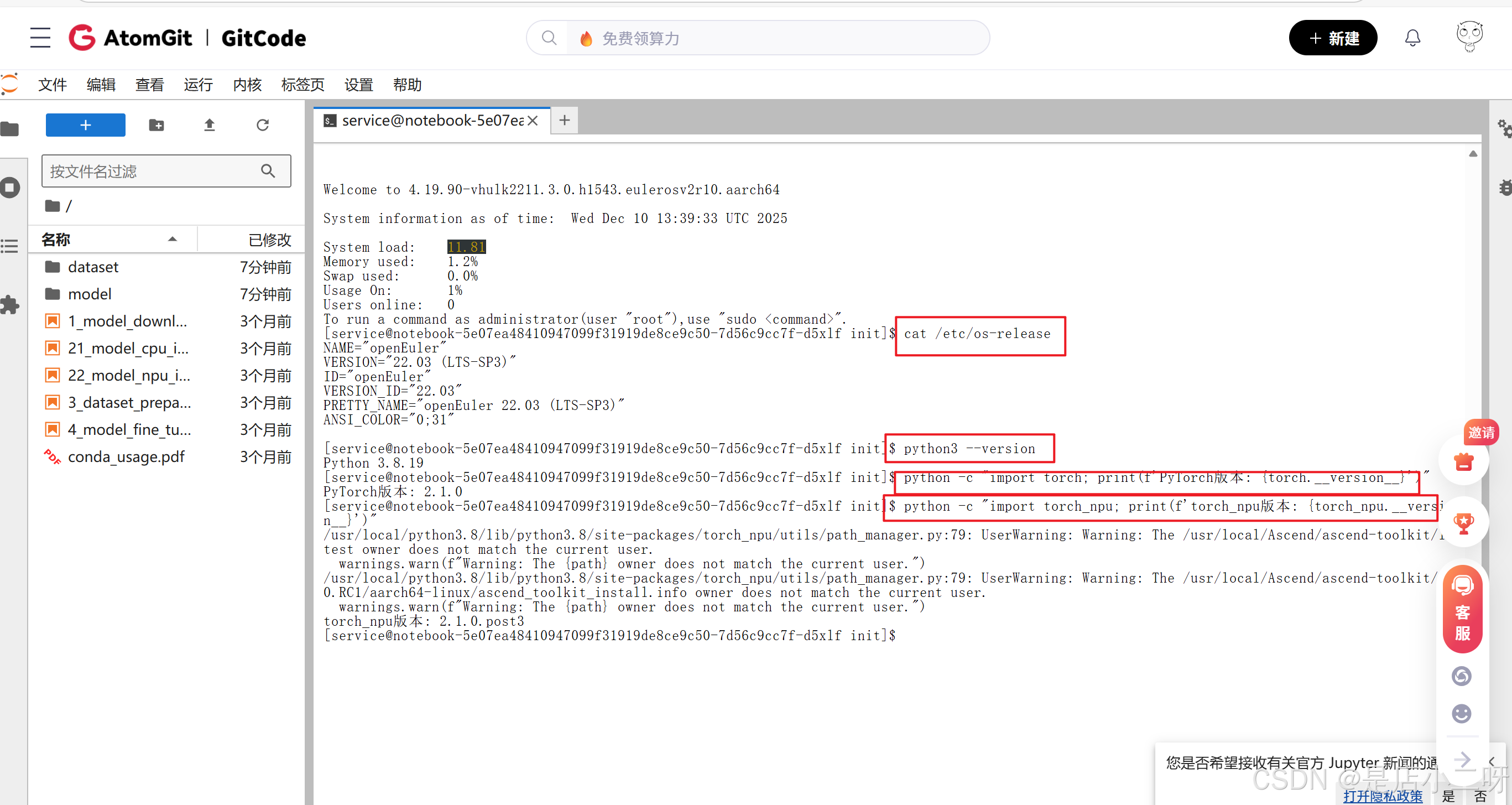 昇腾 NPU：CodeLlama-7b-Python部署测试-CSDN博客