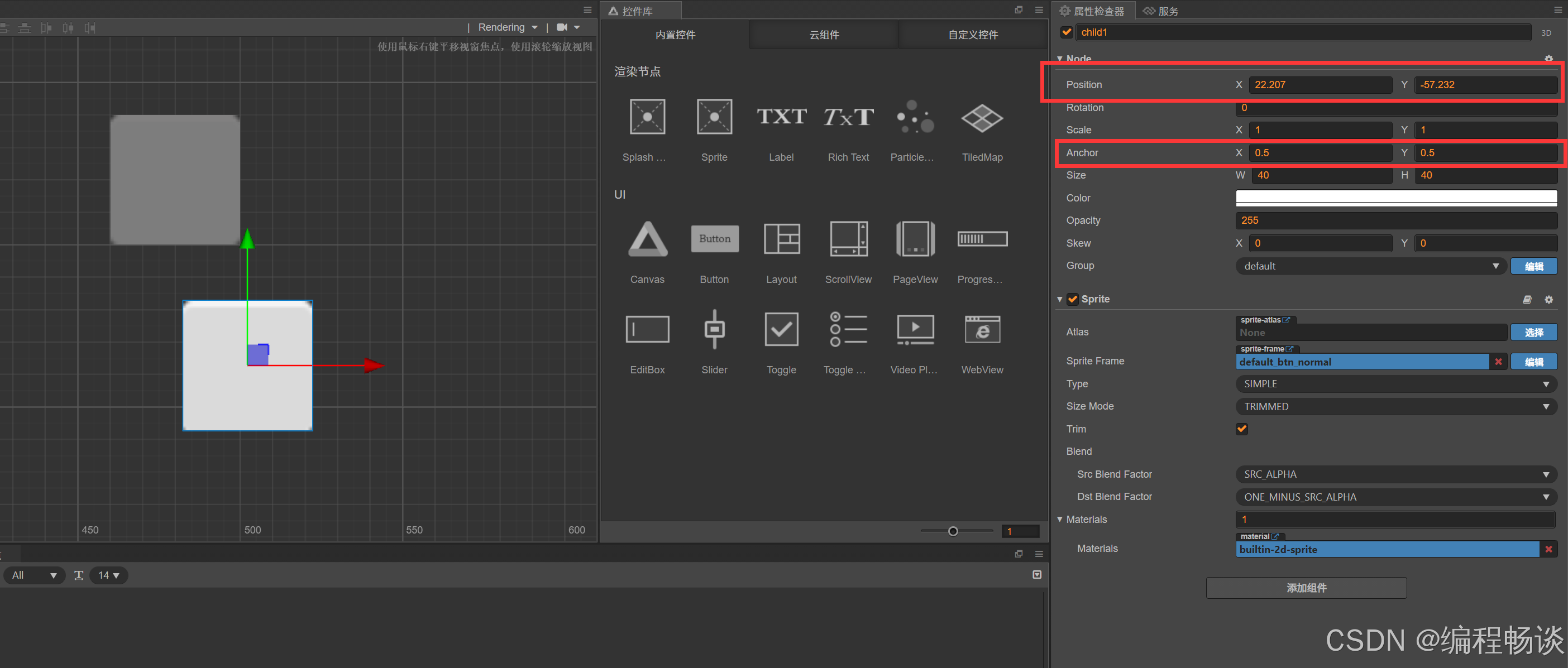 CocosCreator开发系列教程（四）：Cocos Creator Vec2与Node的属性与方法_cc.vec2-CSDN博客