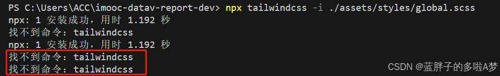 安装Tailwind，npx tailwindcss init 报错【找不到命令：tailwindcss】_找不到命令:tailwindcss-CSDN博客