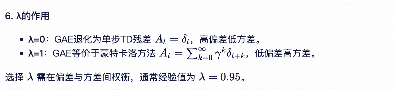 论文解读之优势函数GAE（GENERALIZED ADVANTAGE ESTIMATION）-CSDN博客