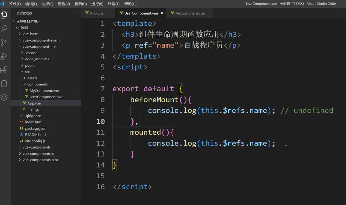 vue3笔记（4）_vue3.4笔记-CSDN博客