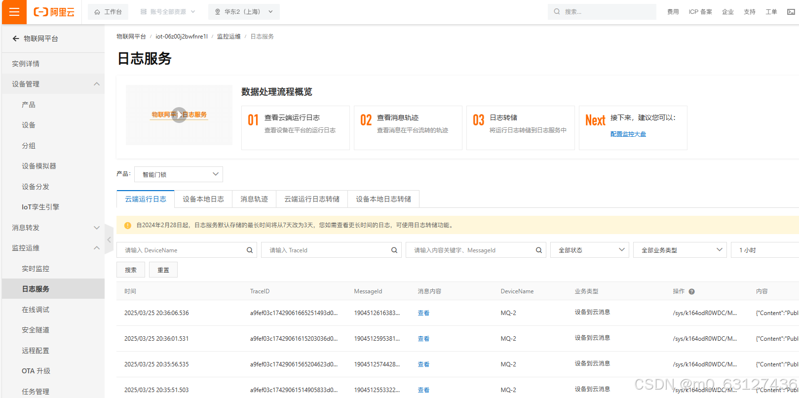 MQTT学习（STM32HAL库实战代码）_stm32 mqtt-CSDN博客