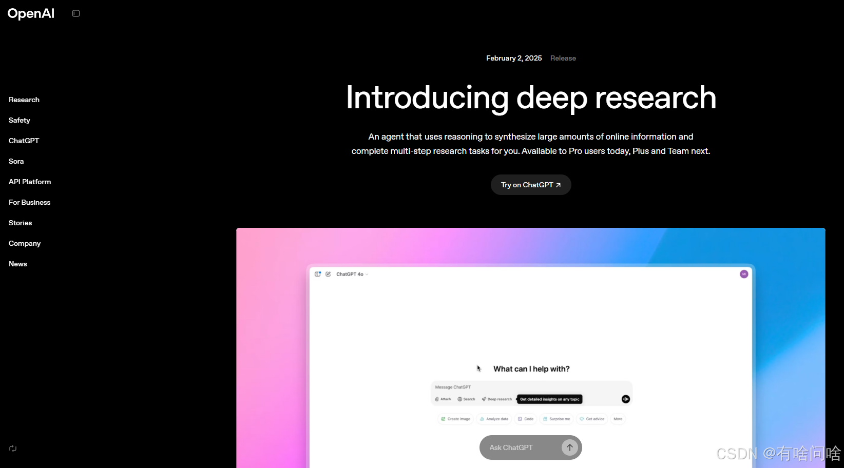 【有啥问啥】解锁大模型新姿势：深度研究模式 (Deep Research Mode) 究竟是什么？-CSDN博客