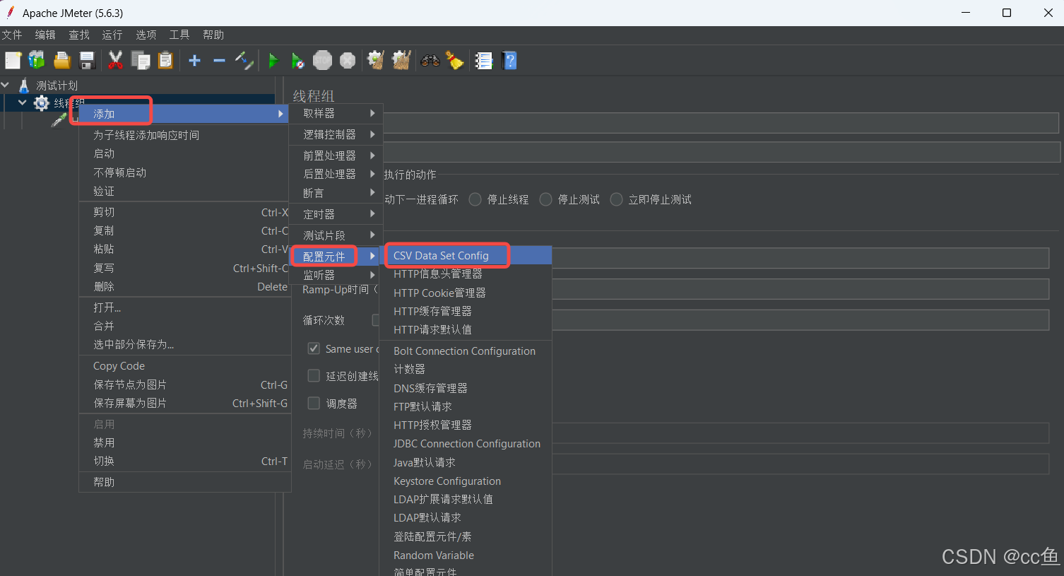 jmeter使用csv参数_jmeter读取csv数据-CSDN博客