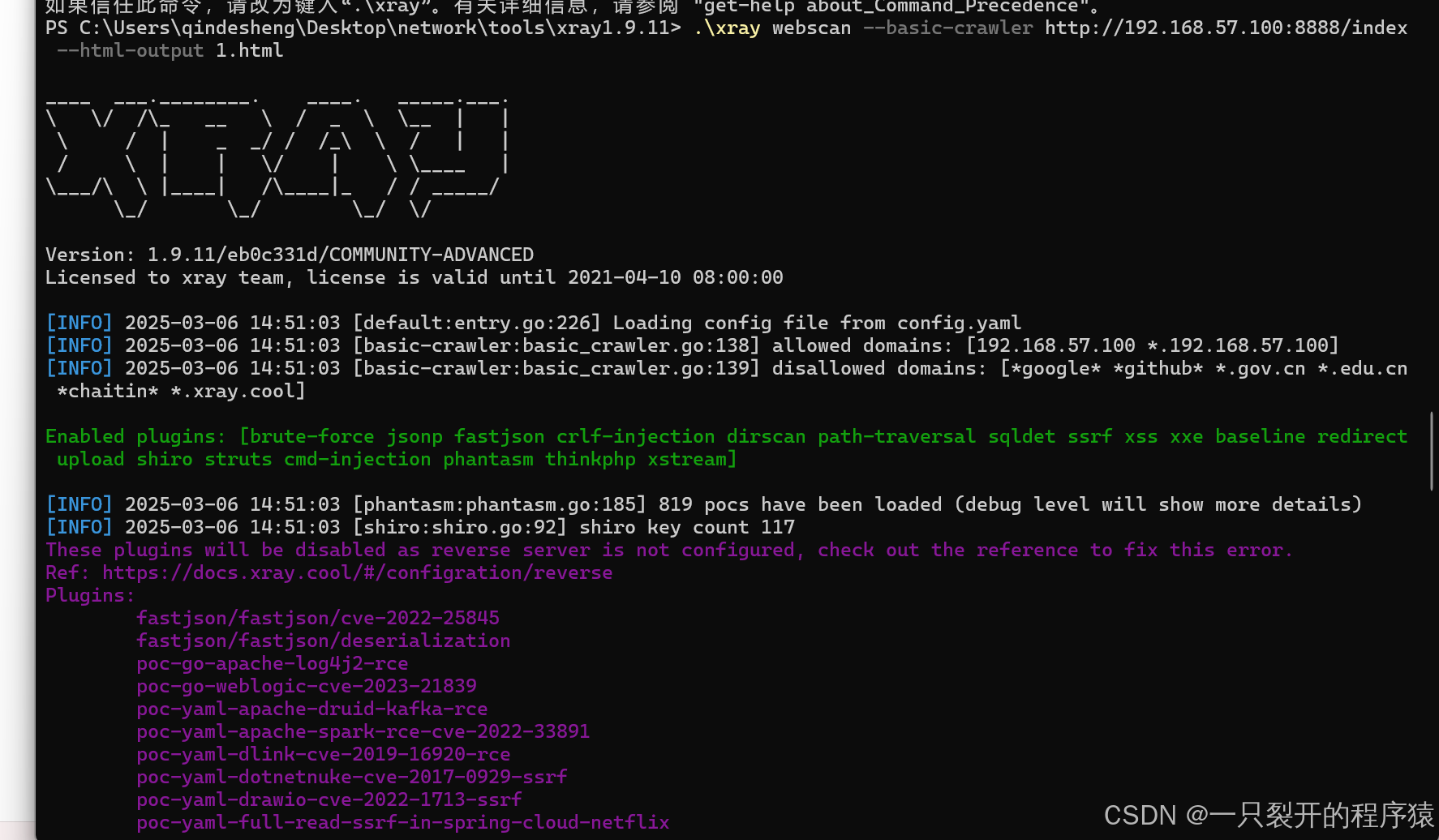 Nmap，Xray，Nessus，AWVS工具的使用和练习_awvs可以练习哪些-CSDN博客