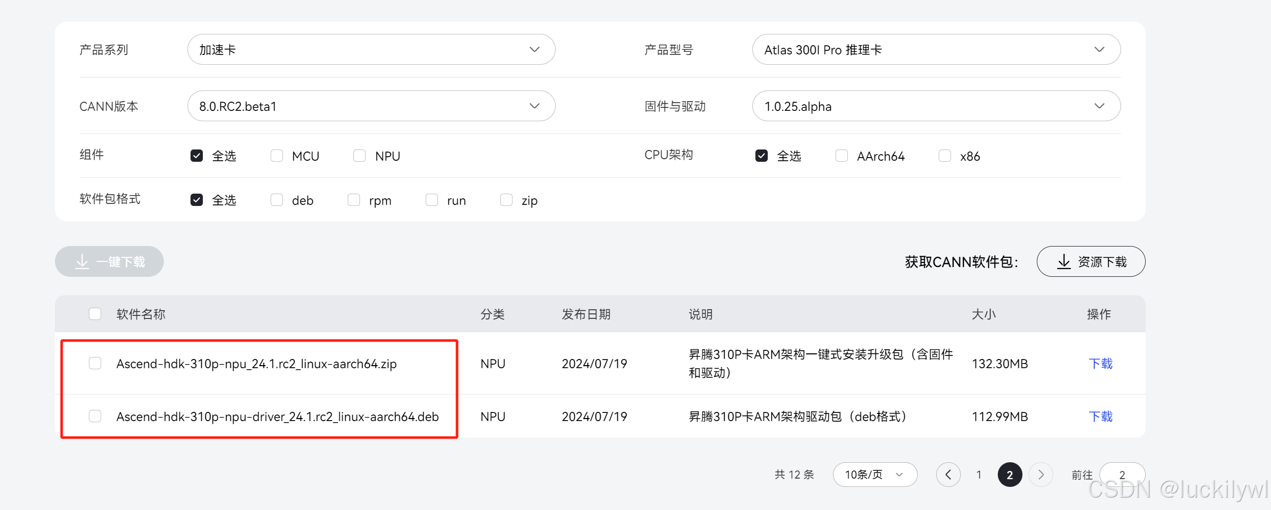 ubuntu20.04 昇腾310p 开发环境部署_err00100 pta call acl api failed-CSDN博客