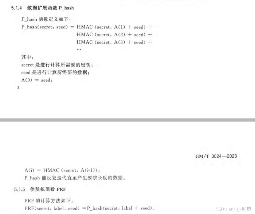 GCM完整性证明_gcm加密套件-CSDN博客