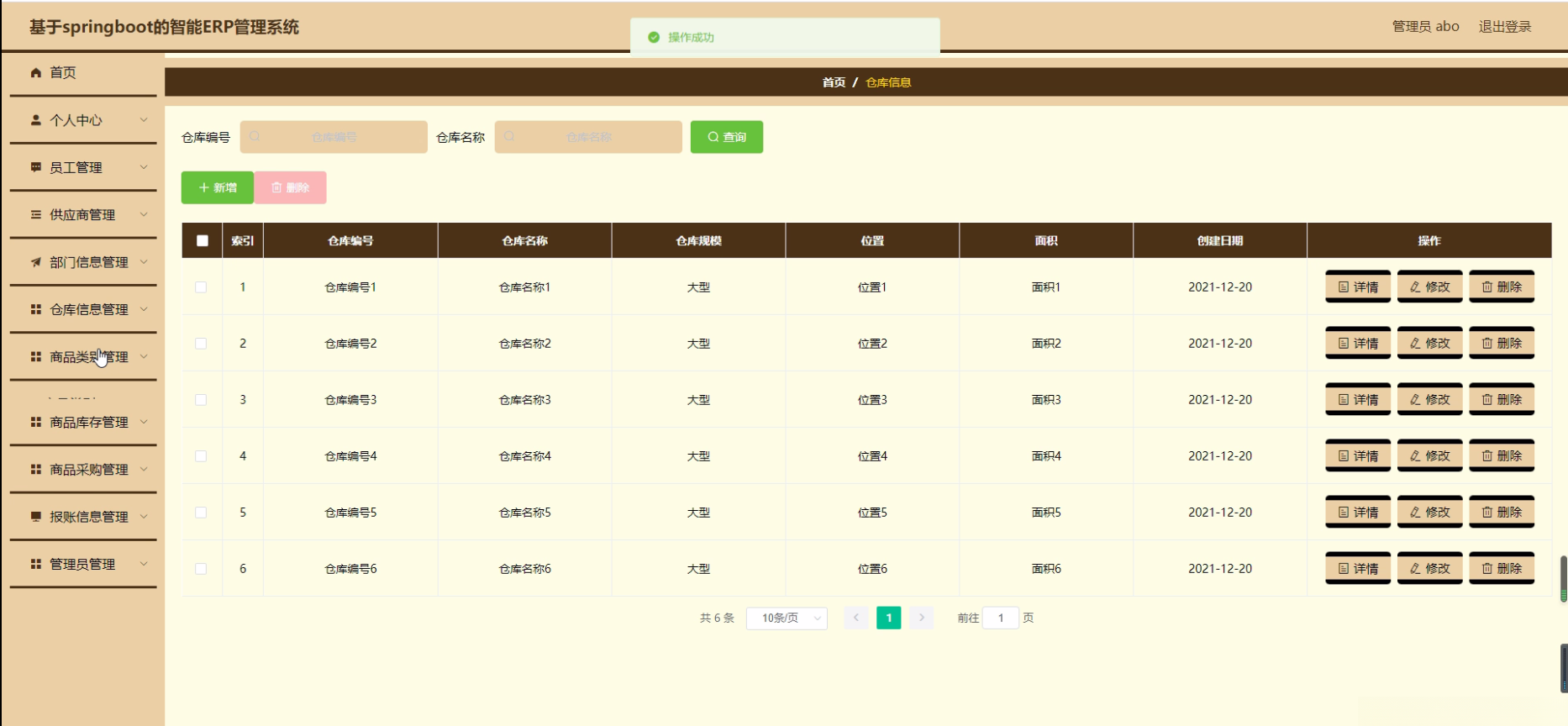Springbootjavaphpnodepython基于springboot的智能erp管理系统【计算机毕设】 Csdn博客