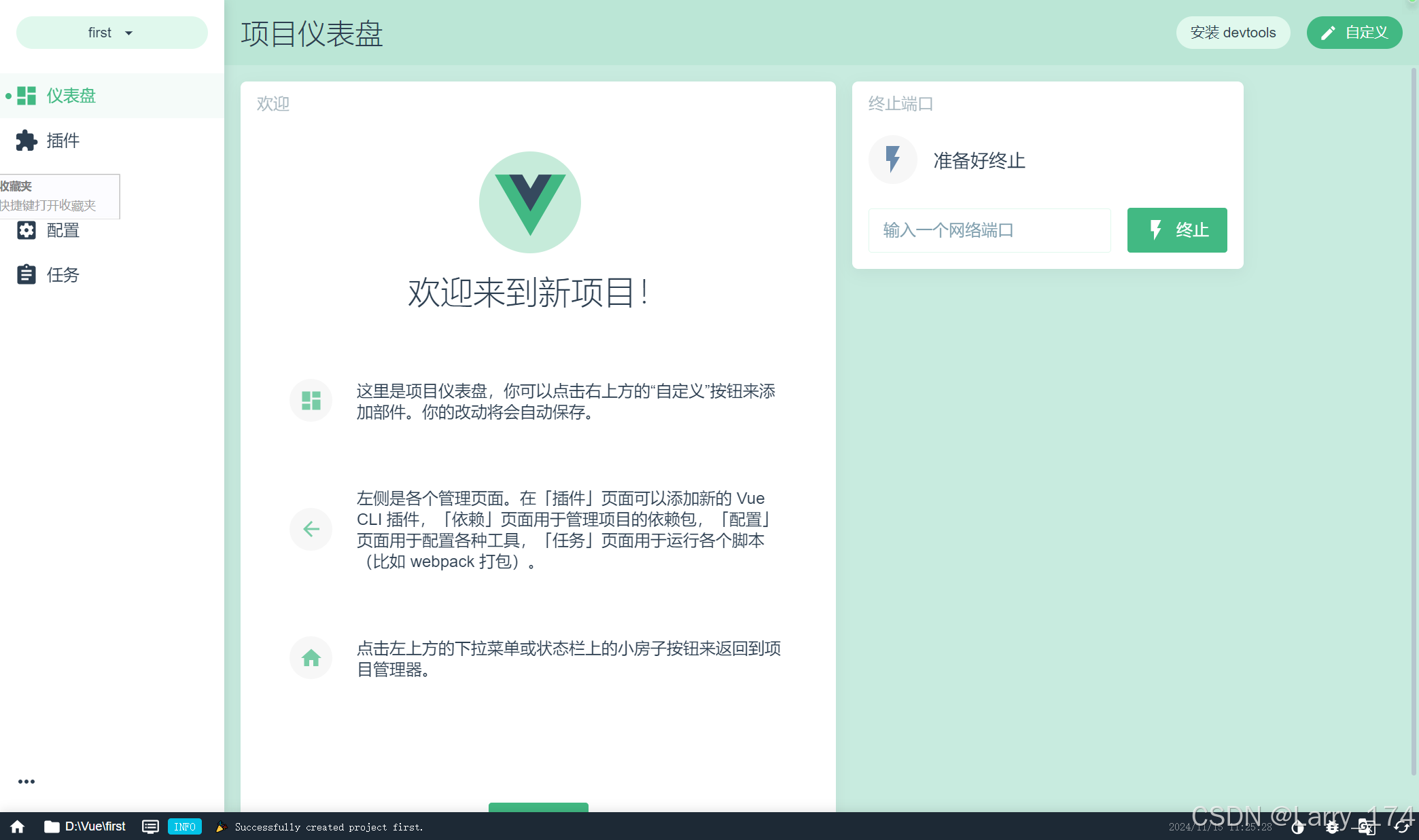 Vue UI制作导航栏教程_vue导航栏-CSDN博客