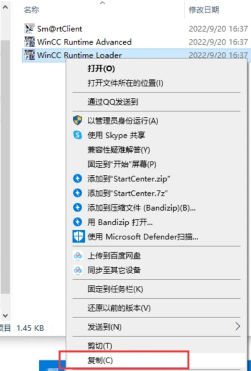 WinCC RT Adv项目，如何下载及开机自动启动_wincc rt advanced-CSDN博客