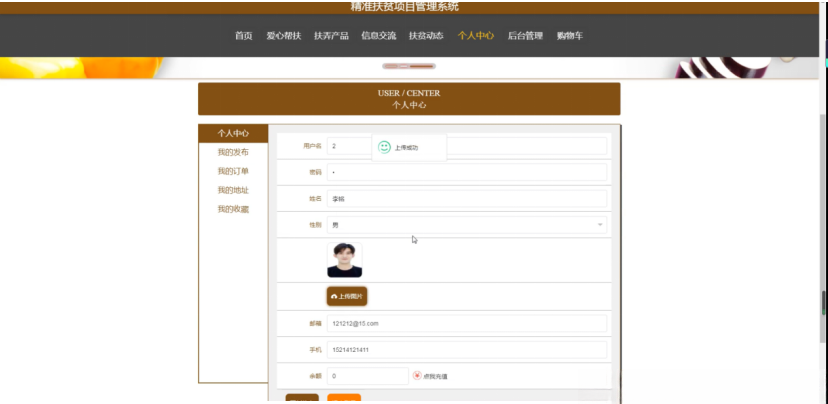 java/php/net/python精准扶贫项目管理系统【2024年毕设】-CSDN博客
