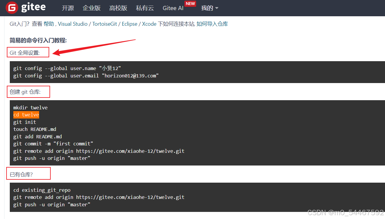 Idea使用Git上传项目到Gitee_idea上传gitee-CSDN博客