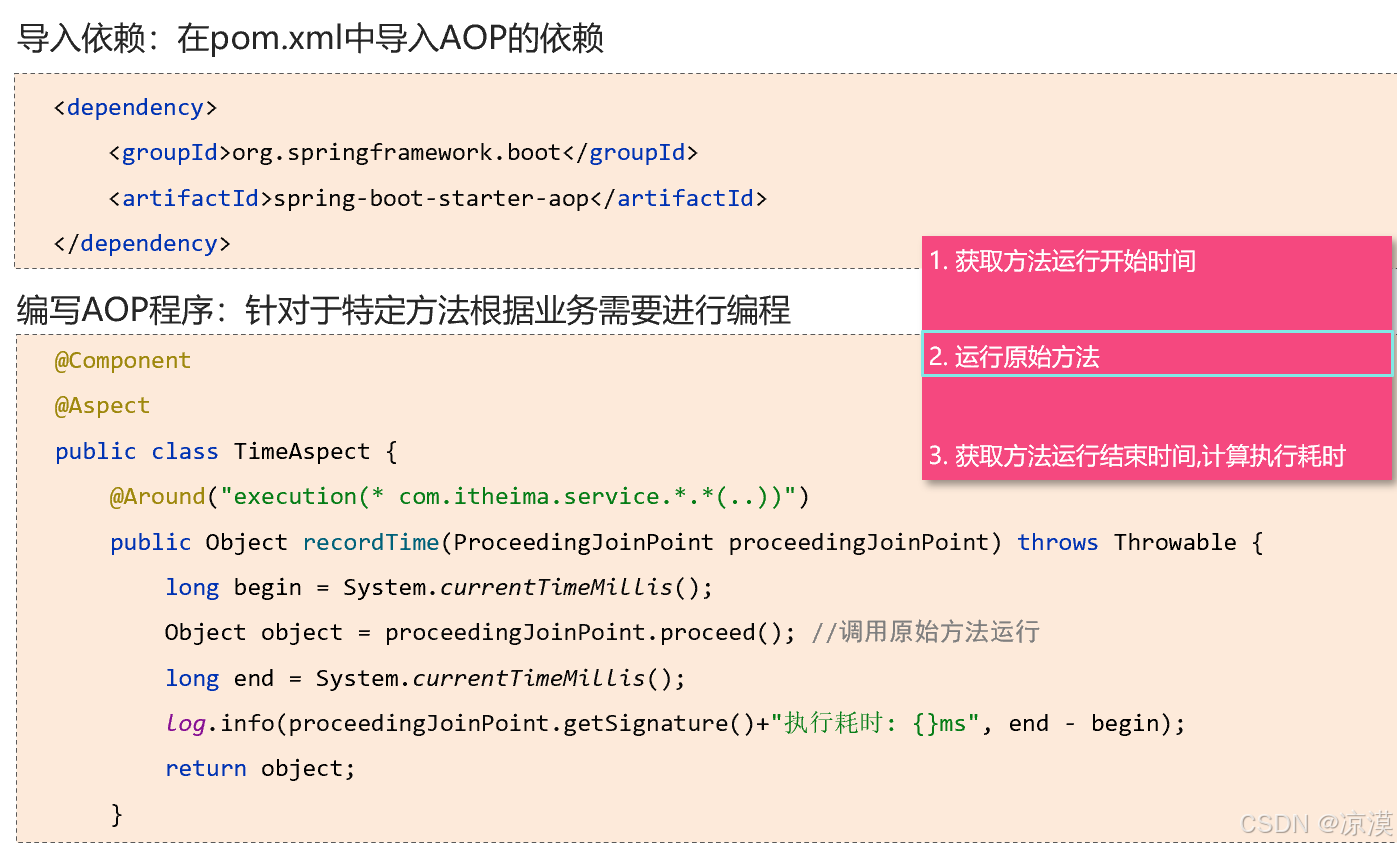 SpringBootWeb 事务&AOP（day13）_spring web 事务处理-CSDN博客