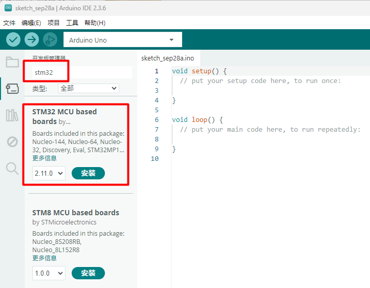 【提供最新离线库文件】配置板支持包，使用arduino Ide对stm32全系列芯片编程stm32 Arduino Csdn博客