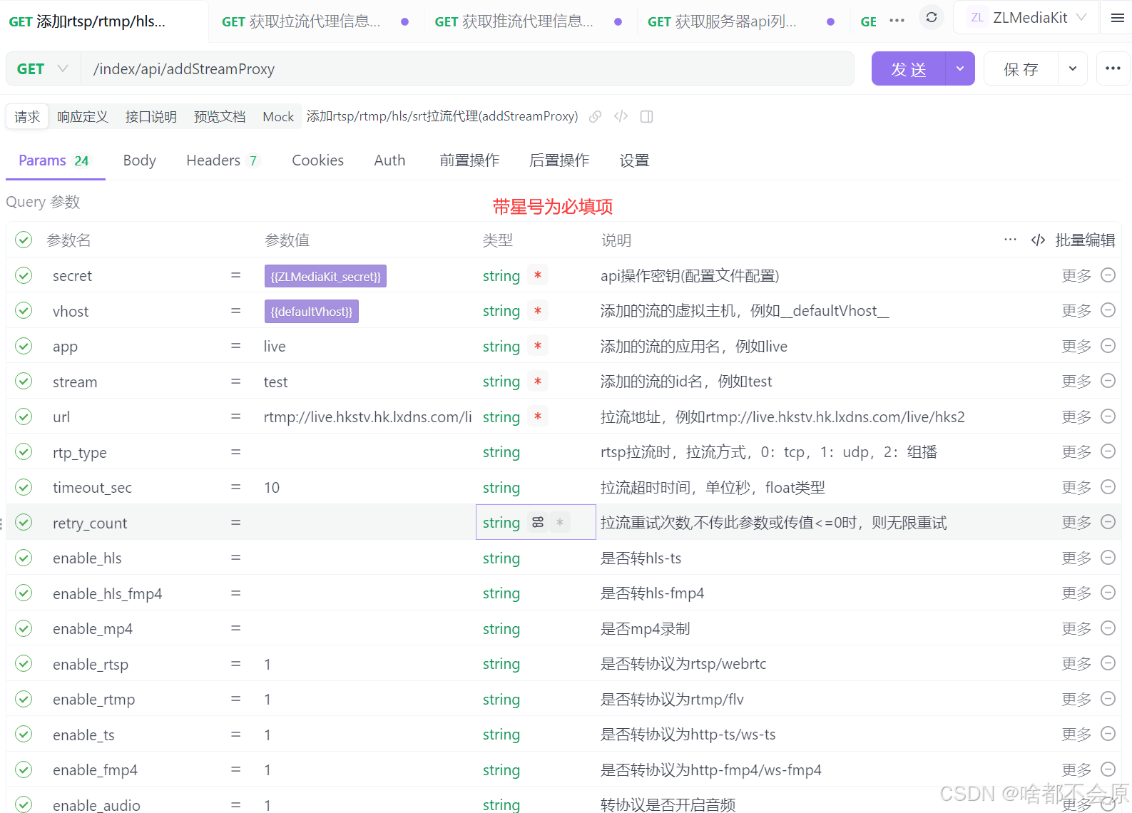 ZLMediaKit推拉流(java实现)_zlmediakit java-CSDN博客