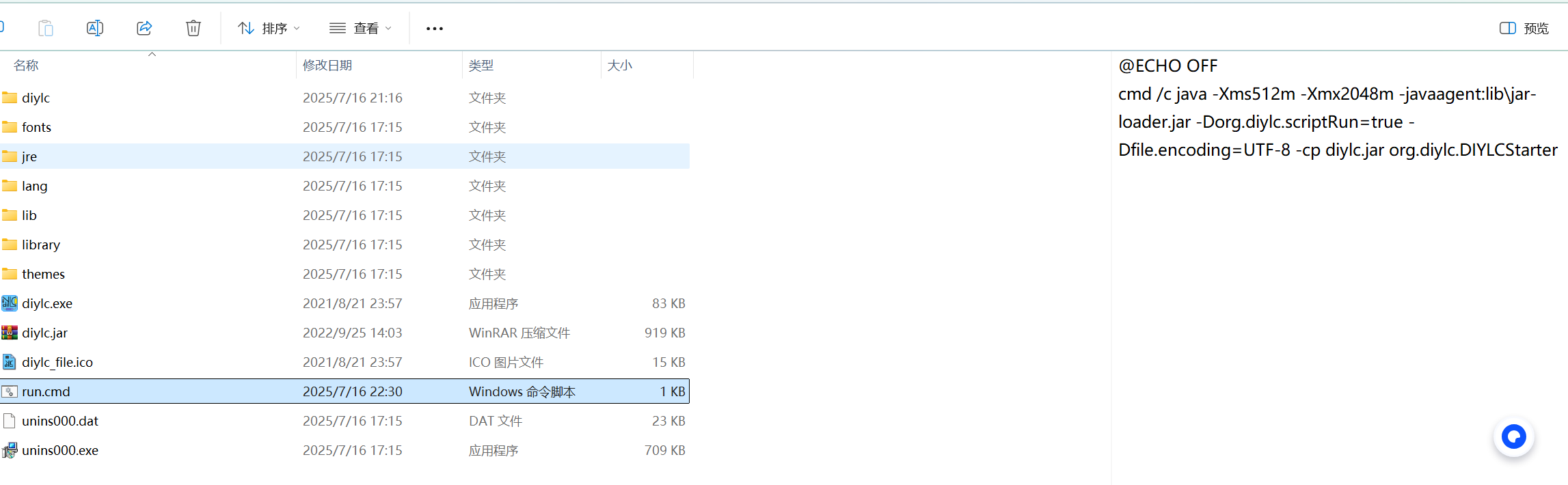 全网最详细的DIYLC安装教程（古老软件教程难找）-CSDN博客