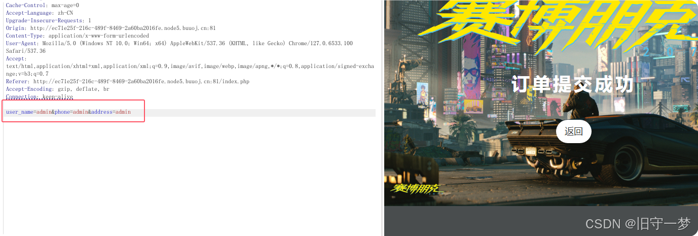 [CISCN2019 华北赛区 Day1 Web5]CyberPunk-CSDN博客