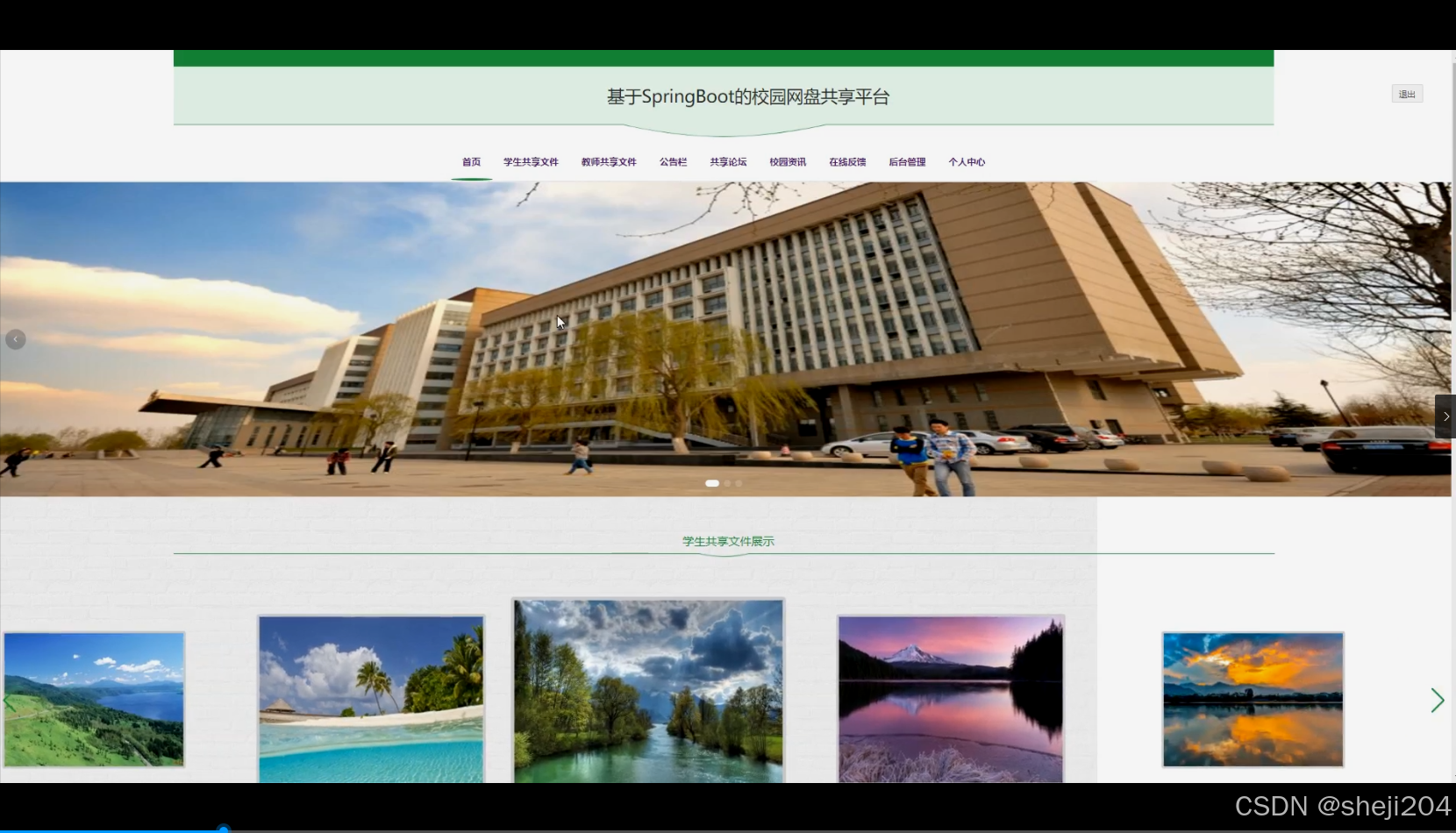 Pythonflask计算机毕业设计校园网盘共享平台（程序开题论文）基于python校园网络内小型文件共享网站的设计的目的 Csdn博客