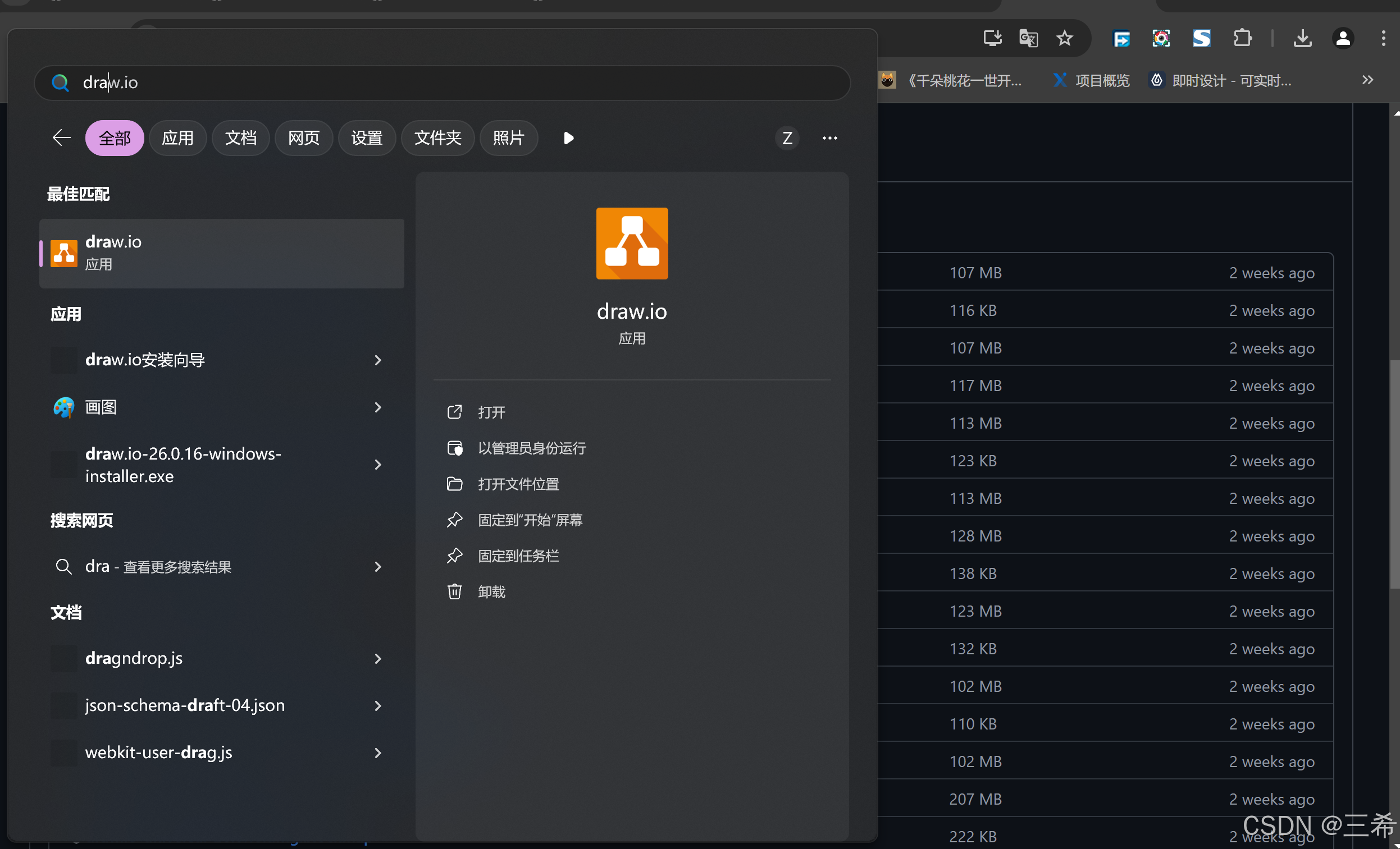 开源绘图工具draw.io下载安装使用_deaw.io-CSDN博客