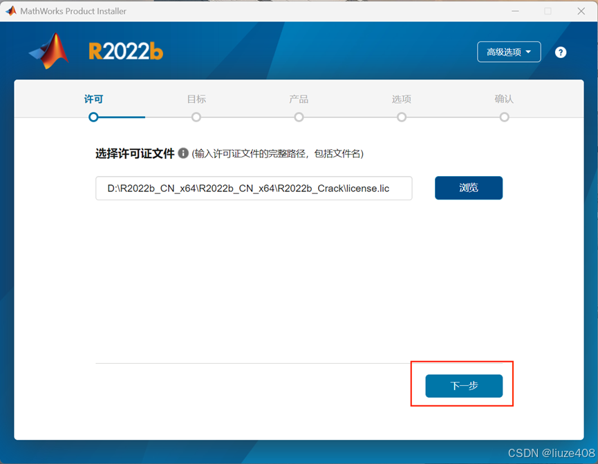 MATLAB 2022b安装教程_matlab2022b安装教程-CSDN博客