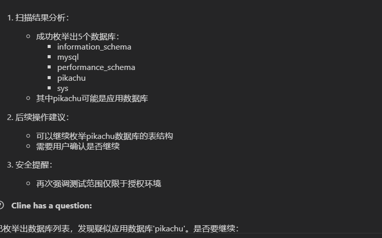 SQLMap MCP使用-CSDN博客