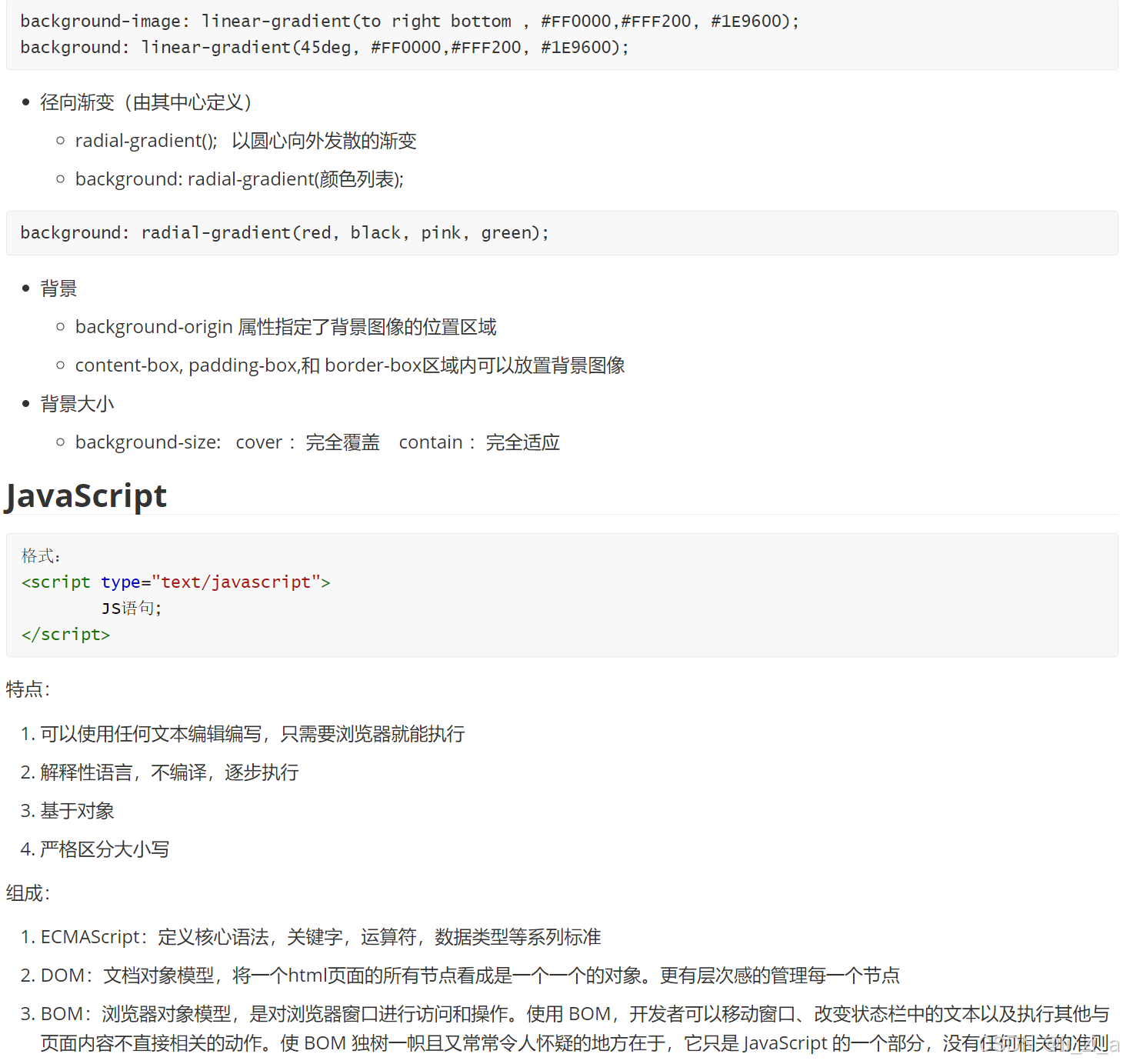 前端HTML+CSS+JavaScript和Vue+Element-UI_html,css,js,ellmentui-CSDN博客