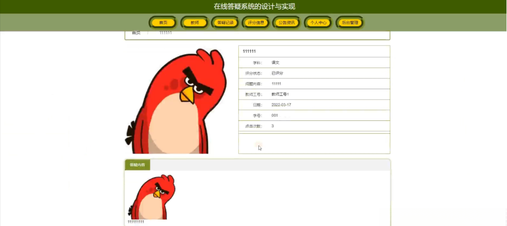 java/jsp/ssm在线答疑系统的设计与实现【2024年毕设】-CSDN博客
