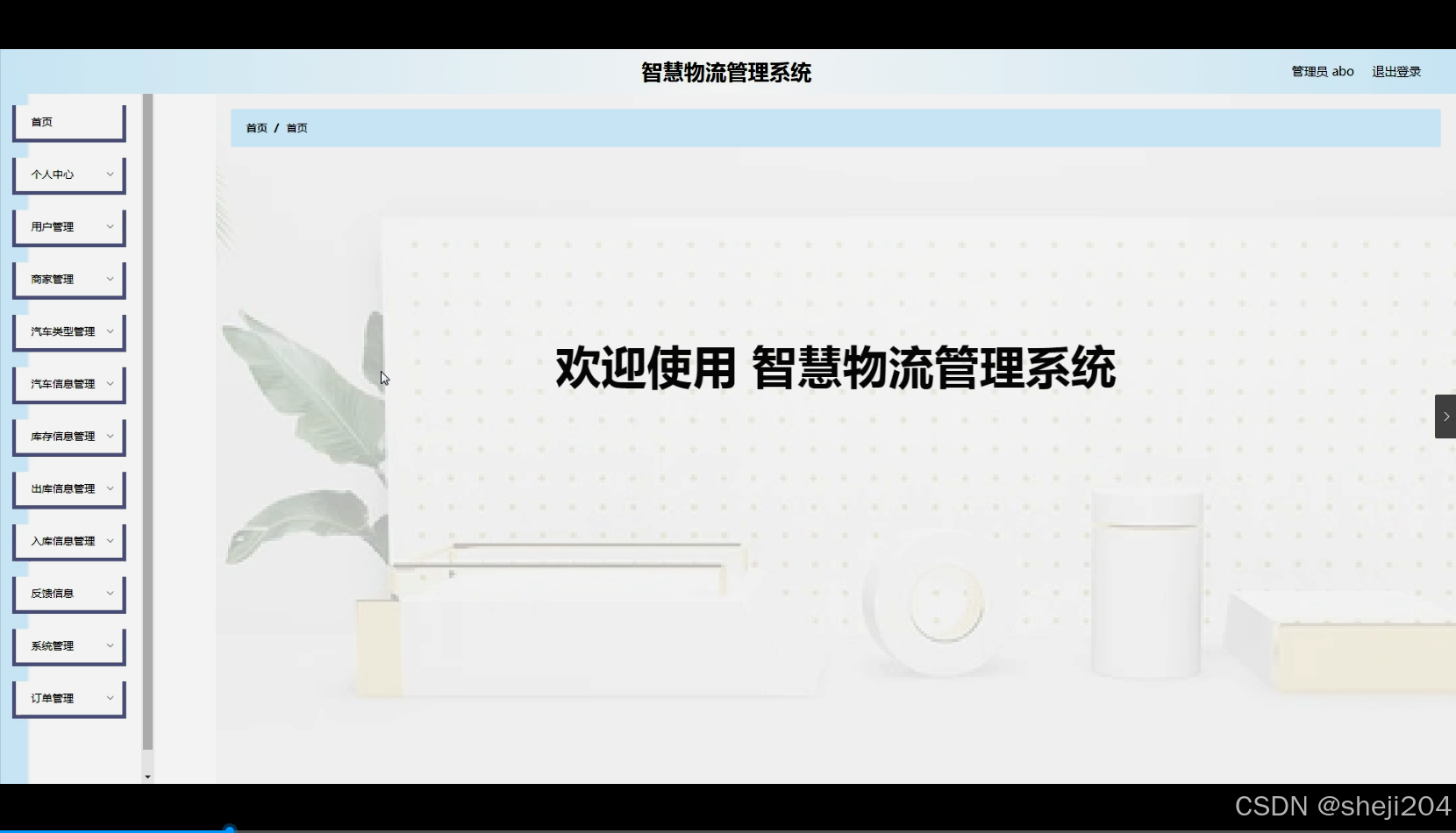 Pythonflask计算机毕业设计智慧物流管理系统（程序开题论文） Csdn博客