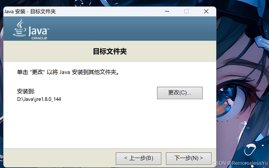 安装jdk详细教程_win11系统安装jdk1.8下载-CSDN博客