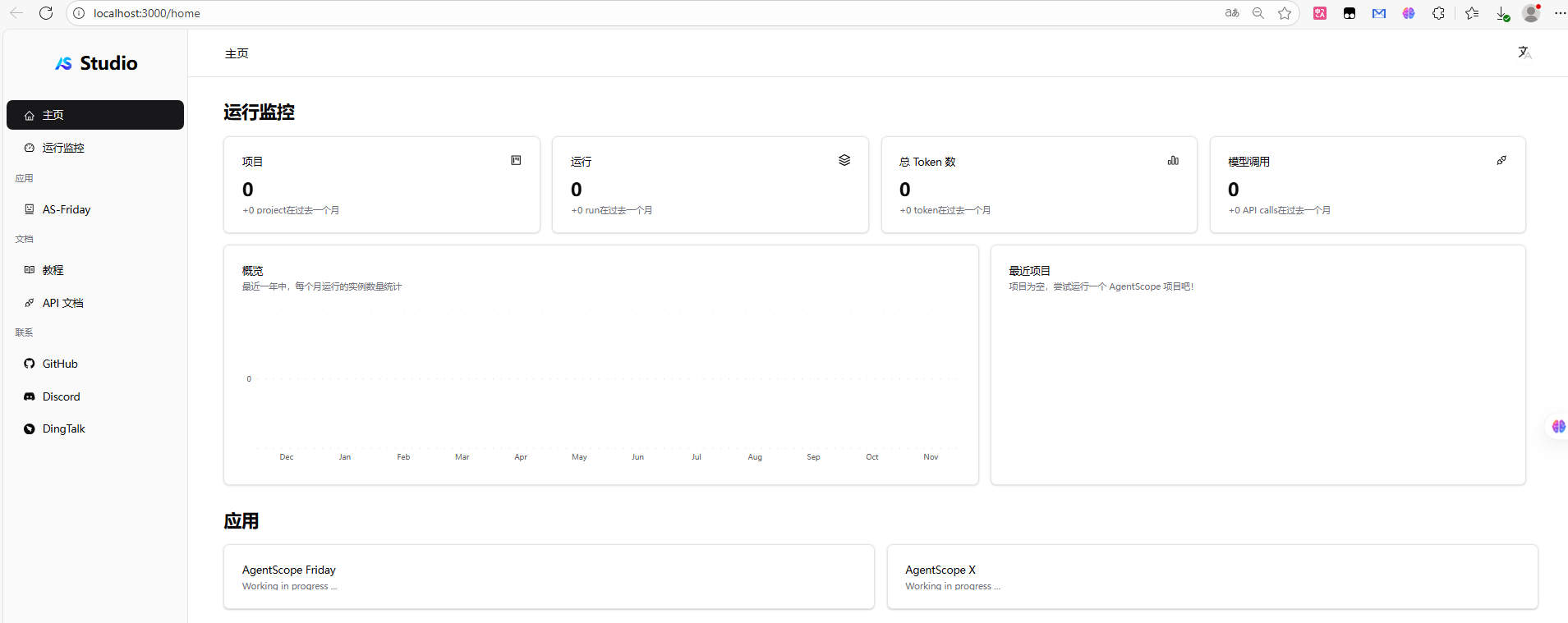 基于AgentScope框架开发完整的Agent项目流程_agentscope studio部署-CSDN博客