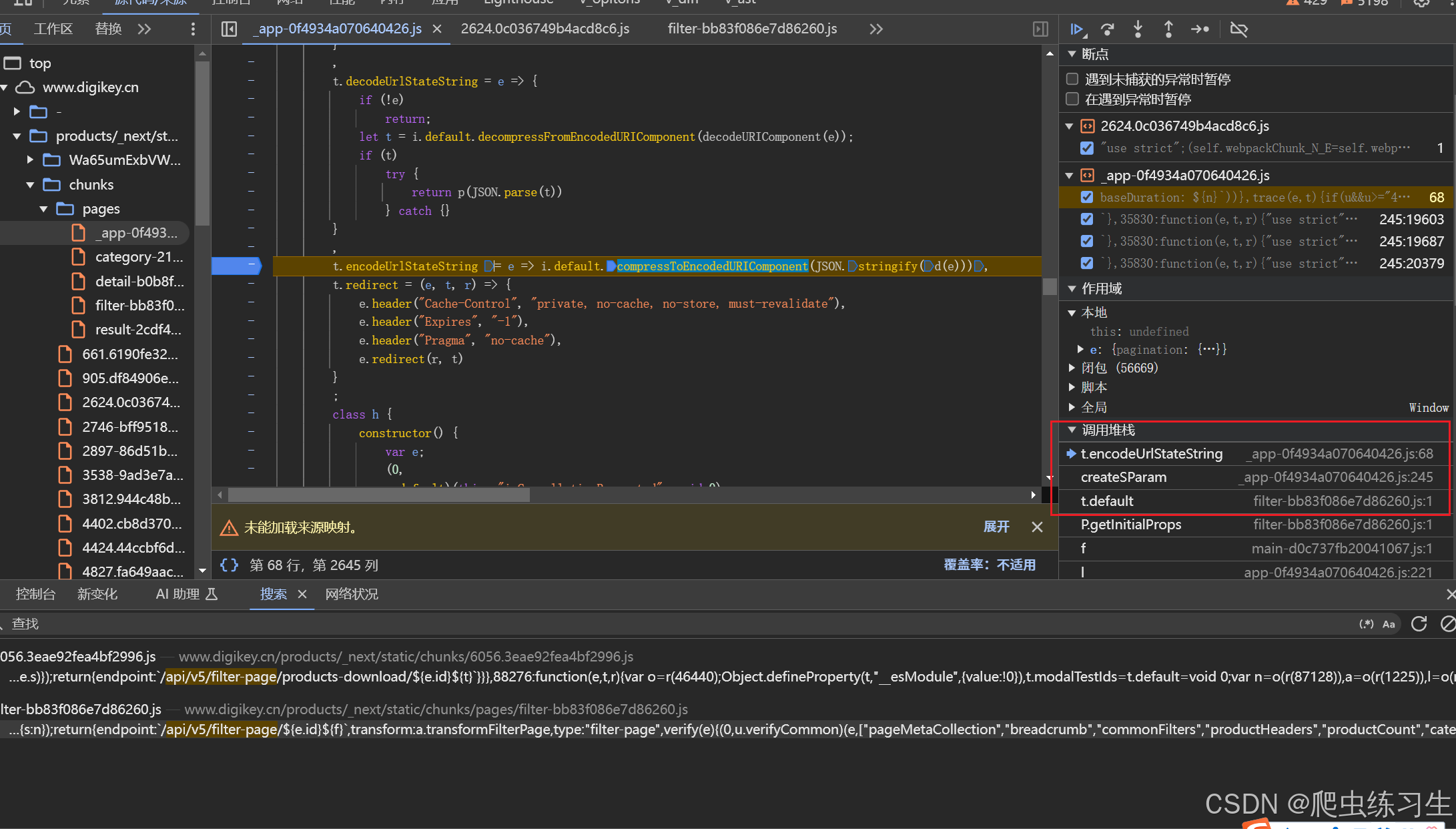 digikey得捷 s 参数定位_digikey 逆向-CSDN博客